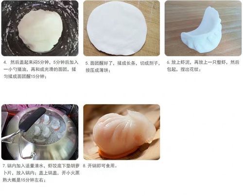 澄粉怎么和面_澄粉做水晶虾饺皮步骤-第3张图片-山城妙识