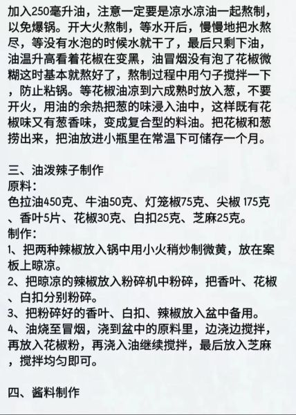 过桥米线底料怎么做_正宗过桥米线底料配方-第1张图片-山城妙识 过桥米线底料怎么做_正宗过桥米线底料配方-第1张图片-山城妙识