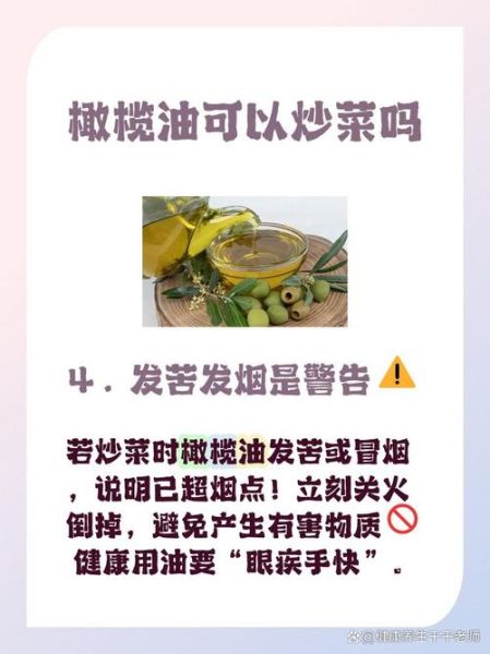 橄榄油可以炒菜吗_高温爆炒安全吗-第1张图片-山城妙识