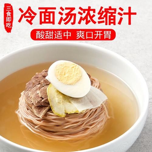 家常冷面汤怎么做_冷面汤酸甜比例是多少-第1张图片-山城妙识 家常冷面汤怎么做_冷面汤酸甜比例是多少-第1张图片-山城妙识