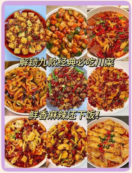 川菜最有名的30道菜怎么做_家常做法全攻略-第1张图片-山城妙识 川菜最有名的30道菜怎么做_家常做法全攻略-第1张图片-山城妙识