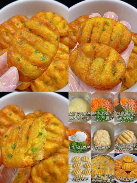 椒盐土豆饼怎么做_外酥里嫩秘诀-第2张图片-山城妙识