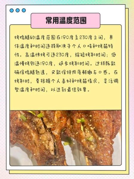 锡纸烤鸡腿烤多长时间_锡纸烤鸡腿温度设置-第1张图片-山城妙识 锡纸烤鸡腿烤多长时间_锡纸烤鸡腿温度设置-第1张图片-山城妙识