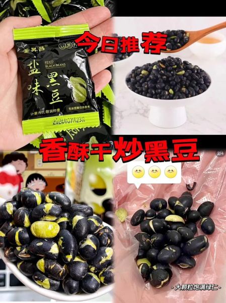 香酥黑豆怎么做_香酥黑豆的做法大全-第2张图片-山城妙识 香酥黑豆怎么做_香酥黑豆的做法大全-第2张图片-山城妙识