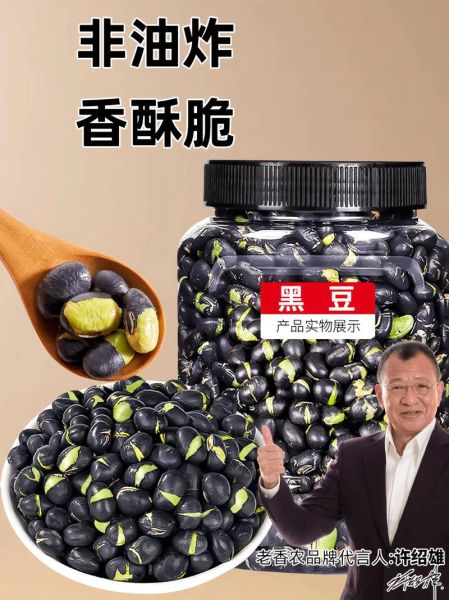 香酥黑豆怎么做_香酥黑豆的做法大全-第3张图片-山城妙识 香酥黑豆怎么做_香酥黑豆的做法大全-第3张图片-山城妙识