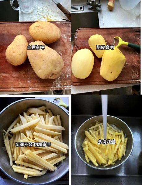 在家炸土豆条怎么炸_炸土豆条不软的方法-第1张图片-山城妙识