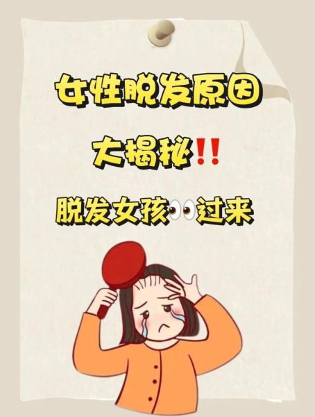 女性突然大量掉头发是什么原因_女性突然大量掉头发怎么办-第2张图片-山城妙识 女性突然大量掉头发是什么原因_女性突然大量掉头发怎么办-第2张图片-山城妙识