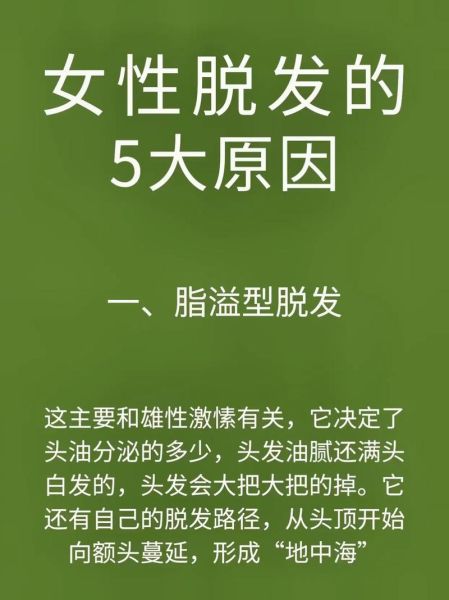 女性突然大量掉头发是什么原因_女性突然大量掉头发怎么办-第3张图片-山城妙识 女性突然大量掉头发是什么原因_女性突然大量掉头发怎么办-第3张图片-山城妙识