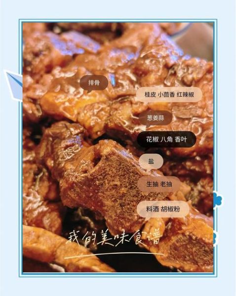 炖排骨调料配方_家常做法怎么调才香-第2张图片-山城妙识 炖排骨调料配方_家常做法怎么调才香-第2张图片-山城妙识