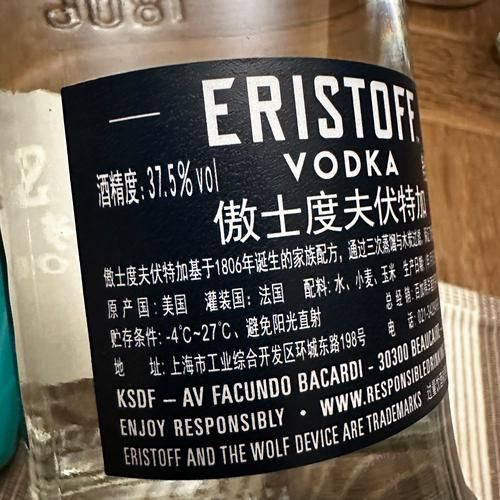 伏特加酒多少度_伏特加度数会影响口感吗-第1张图片-山城妙识 伏特加酒多少度_伏特加度数会影响口感吗-第1张图片-山城妙识