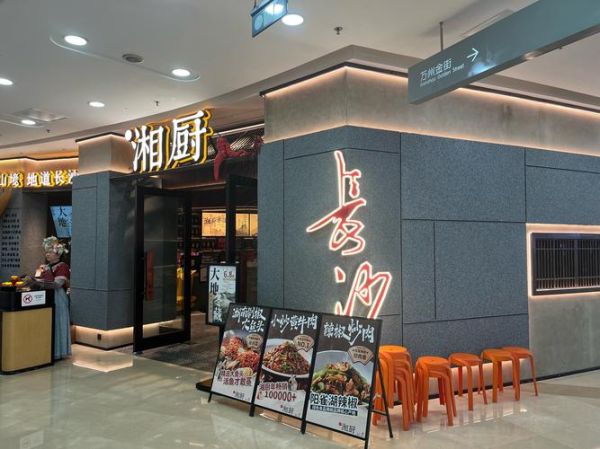 湖南湘菜馆十大排名_哪家最正宗-第2张图片-山城妙识