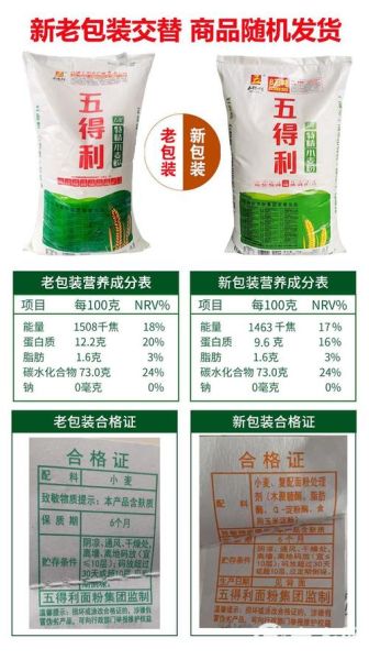 五得利面粉哪款适合做面包_五得利面粉价格表2024-第1张图片-山城妙识