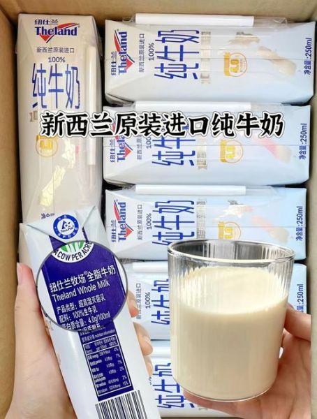 进口牛奶哪个牌子好_进口牛奶品牌排行榜前十名-第1张图片-山城妙识 进口牛奶哪个牌子好_进口牛奶品牌排行榜前十名-第1张图片-山城妙识