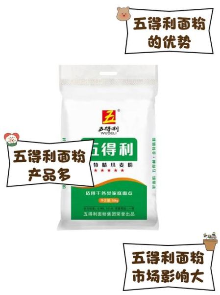 五得利面粉哪款适合做面包_五得利面粉价格表2024-第2张图片-山城妙识