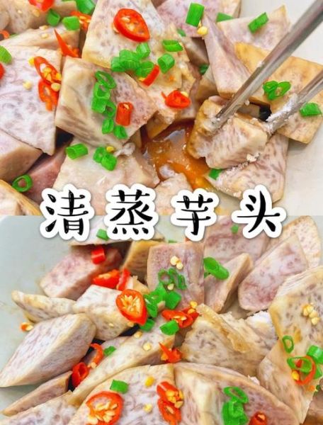 芋头可以蒸着吃吗_蒸芋头要多久才熟-第1张图片-山城妙识 芋头可以蒸着吃吗_蒸芋头要多久才熟-第1张图片-山城妙识