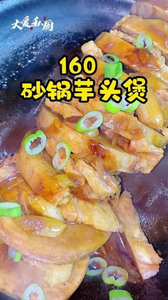 香芋煲五花肉砂锅怎么做_香芋五花肉砂锅要炖多久-第1张图片-山城妙识