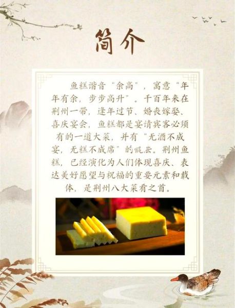 鱼糕怎么蒸_鱼糕的家常做法-第1张图片-山城妙识