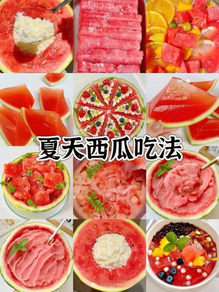西瓜怎么做好吃_西瓜的家常菜做法-第1张图片-山城妙识 西瓜怎么做好吃_西瓜的家常菜做法-第1张图片-山城妙识