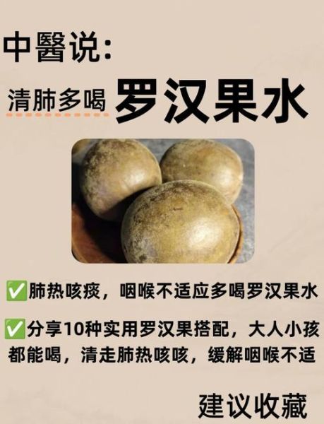 罗汉果茶可以天天喝吗_长期饮用注意事项-第1张图片-山城妙识 罗汉果茶可以天天喝吗_长期饮用注意事项-第1张图片-山城妙识
