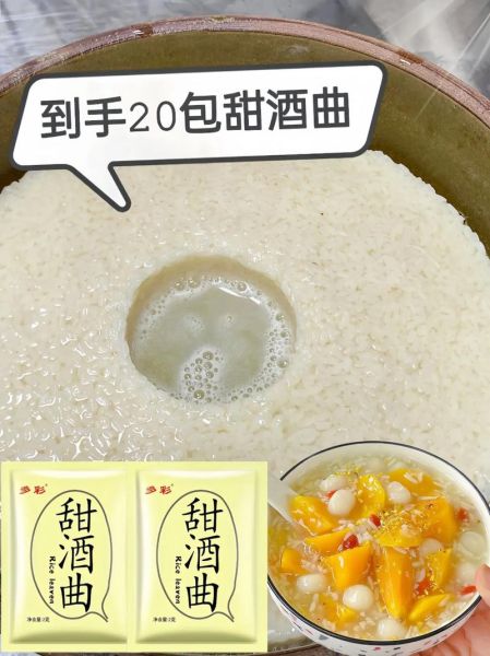 甜酒曲图片怎么看真假_甜酒曲图片选购技巧-第2张图片-山城妙识 甜酒曲图片怎么看真假_甜酒曲图片选购技巧-第2张图片-山城妙识