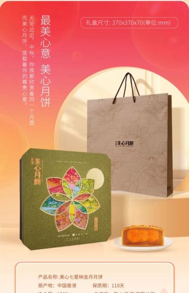 香港月饼品牌哪家好_香港月饼品牌价格贵吗-第2张图片-山城妙识 香港月饼品牌哪家好_香港月饼品牌价格贵吗-第2张图片-山城妙识