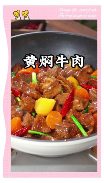 家庭炖牛肉怎么软嫩不柴_炖牛肉不柴的秘诀-第1张图片-山城妙识 家庭炖牛肉怎么软嫩不柴_炖牛肉不柴的秘诀-第1张图片-山城妙识