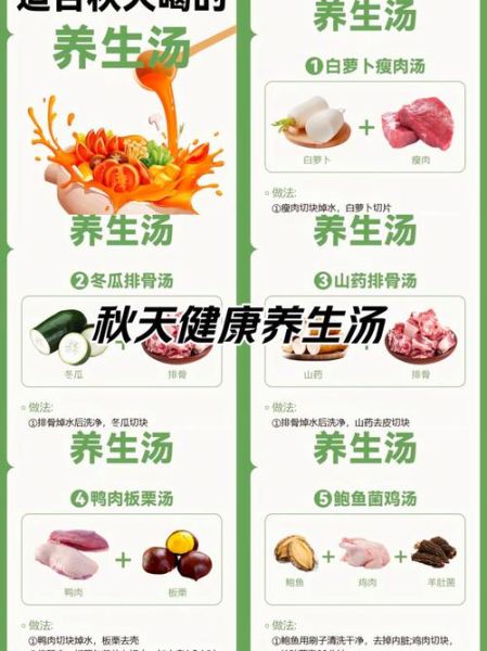 秋天喝什么汤最养生_秋季养生汤推荐-第2张图片-山城妙识 秋天喝什么汤最养生_秋季养生汤推荐-第2张图片-山城妙识