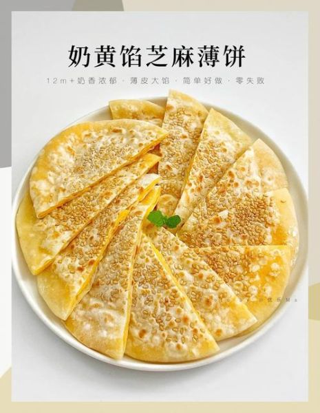 芝麻薄饼的做法_芝麻薄饼热量高吗-第1张图片-山城妙识 芝麻薄饼的做法_芝麻薄饼热量高吗-第1张图片-山城妙识
