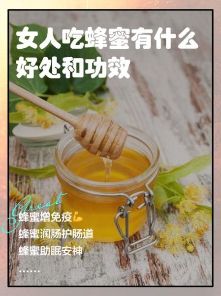 女人长期喝蜂蜜的好处_女人每天喝蜂蜜好吗-第1张图片-山城妙识 女人长期喝蜂蜜的好处_女人每天喝蜂蜜好吗-第1张图片-山城妙识