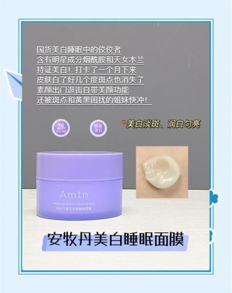 美白淡斑面膜哪个好_怎么选才有效-第2张图片-山城妙识 美白淡斑面膜哪个好_怎么选才有效-第2张图片-山城妙识