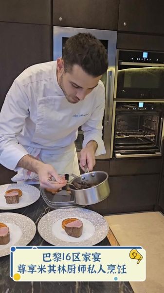 米其林厨师分几个等级_如何成为星级大厨-第3张图片-山城妙识 米其林厨师分几个等级_如何成为星级大厨-第3张图片-山城妙识