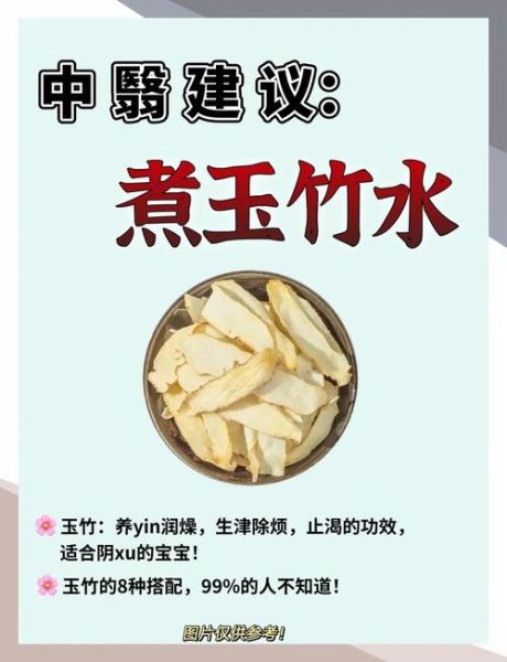 长期喝玉竹能祛斑吗_玉竹祛斑效果怎么样-第2张图片-山城妙识 长期喝玉竹能祛斑吗_玉竹祛斑效果怎么样-第2张图片-山城妙识