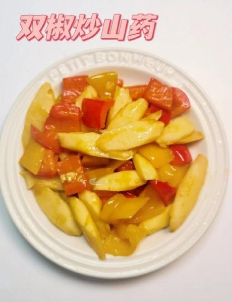 青椒炒山药片怎么炒脆_青椒炒山药片要不要焯水-第1张图片-山城妙识