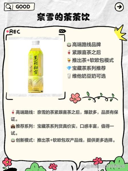 中国奶茶店十大品牌有哪些_哪个最好喝-第3张图片-山城妙识