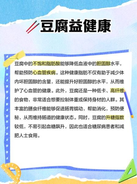 豆腐的营养价值有哪些_豆腐的功效与作用-第2张图片-山城妙识 豆腐的营养价值有哪些_豆腐的功效与作用-第2张图片-山城妙识
