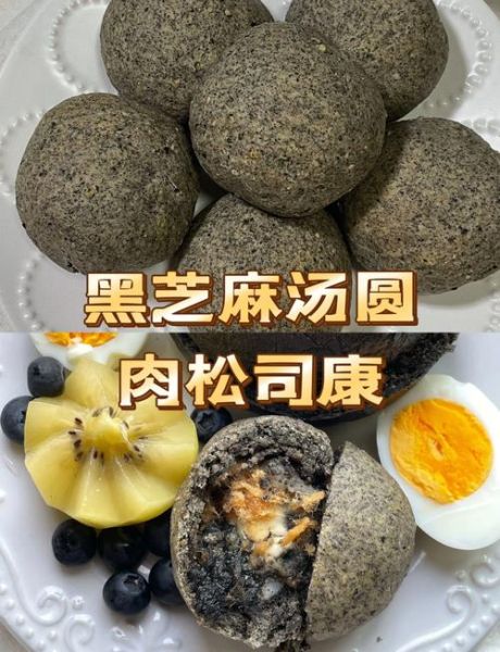 黑芝麻汤圆馅不用猪油怎么做_健康低卡替代方案-第1张图片-山城妙识