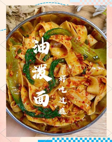 陕西油泼面怎么做_正宗油泼面配方-第2张图片-山城妙识 陕西油泼面怎么做_正宗油泼面配方-第2张图片-山城妙识