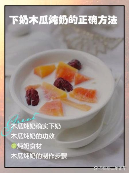 青木瓜下奶怎么做_青木瓜下奶汤做法-第2张图片-山城妙识 青木瓜下奶怎么做_青木瓜下奶汤做法-第2张图片-山城妙识