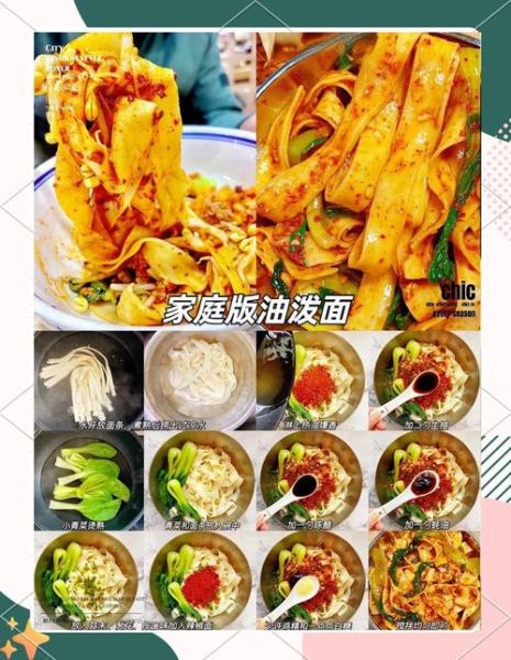 陕西油泼面怎么做_正宗油泼面配方-第3张图片-山城妙识 陕西油泼面怎么做_正宗油泼面配方-第3张图片-山城妙识