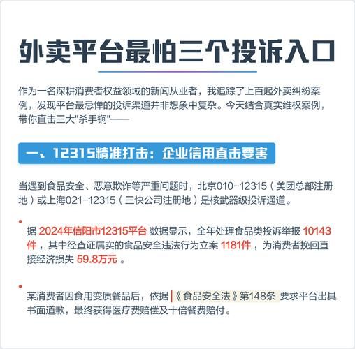 食品安全投诉怎么写_网上投诉中心入口在哪-第2张图片-山城妙识 食品安全投诉怎么写_网上投诉中心入口在哪-第2张图片-山城妙识