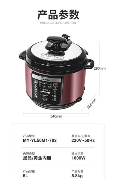美的电压力锅哪个型号好_美的电压力锅最新型号推荐-第1张图片-山城妙识 美的电压力锅哪个型号好_美的电压力锅最新型号推荐-第1张图片-山城妙识