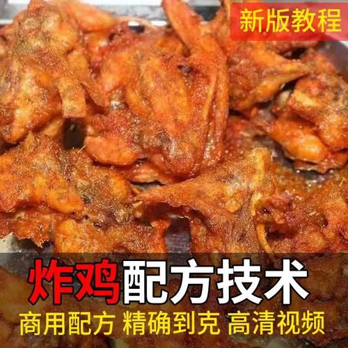 韩式炸鸡怎么做_韩式炸鸡腌制配方-第3张图片-山城妙识