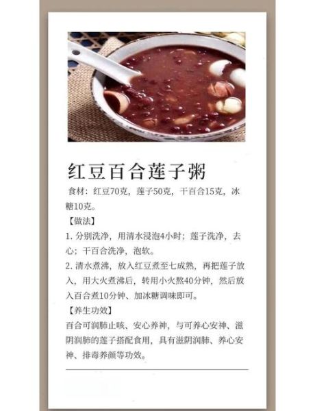 喝红豆汤的最佳时间_什么时候喝红豆汤最好-第3张图片-山城妙识