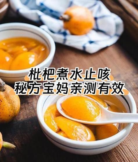 枇杷叶煮水治咳嗽_为什么越喝越咳-第2张图片-山城妙识 枇杷叶煮水治咳嗽_为什么越喝越咳-第2张图片-山城妙识