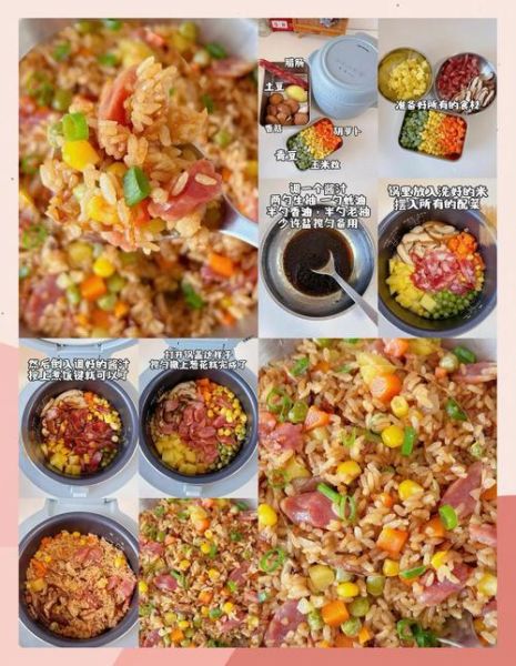 网红焖饭怎么做_懒人焖饭零失败做法-第2张图片-山城妙识