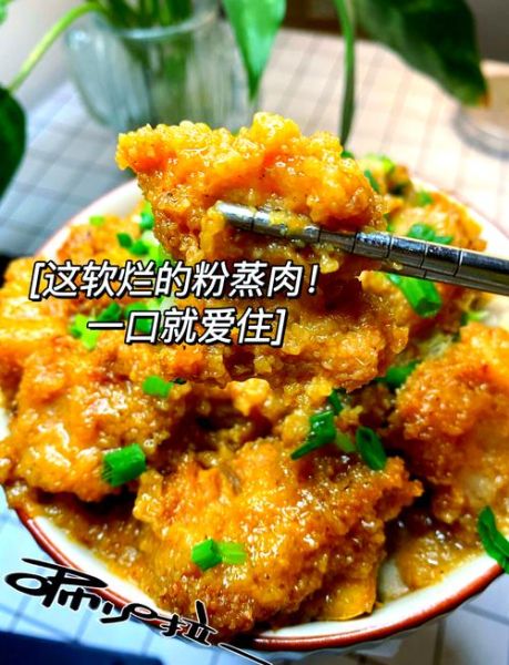 粉蒸肉怎么做才软糯_粉蒸肉的家常简单做法-第3张图片-山城妙识 粉蒸肉怎么做才软糯_粉蒸肉的家常简单做法-第3张图片-山城妙识