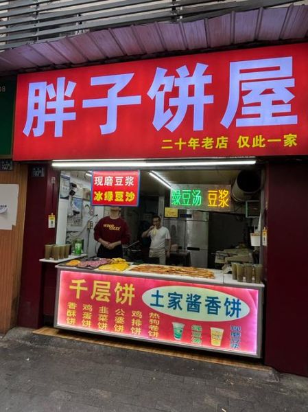 卖煎饼赚钱吗_新手如何摆摊不亏钱-第1张图片-山城妙识 卖煎饼赚钱吗_新手如何摆摊不亏钱-第1张图片-山城妙识