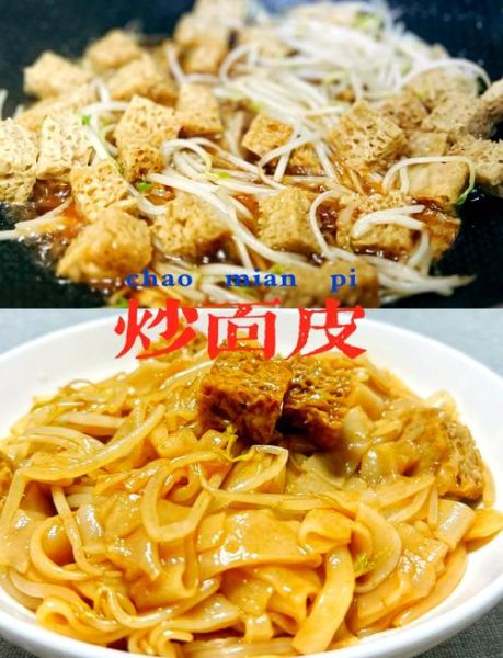 素炒面皮怎么炒好吃_家常素炒面皮做法窍门-第1张图片-山城妙识 素炒面皮怎么炒好吃_家常素炒面皮做法窍门-第1张图片-山城妙识