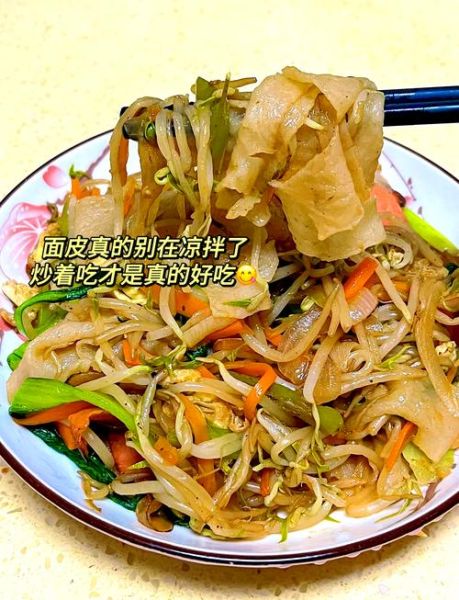 素炒面皮怎么炒好吃_家常素炒面皮做法窍门-第3张图片-山城妙识 素炒面皮怎么炒好吃_家常素炒面皮做法窍门-第3张图片-山城妙识