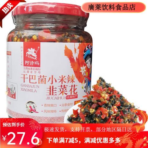 云南韭菜花怎么腌制_云南韭菜花腌制配方-第1张图片-山城妙识 云南韭菜花怎么腌制_云南韭菜花腌制配方-第1张图片-山城妙识